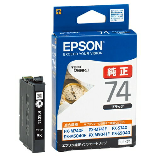 インクジェットプリンタ用インクカートリッジ。●適応機種：PX-M740F/M741F/M5040F/M5041F/M5080F/M5081F/S740/S5040/S5080●顔料／染料：顔料インク●色：ブラック●パッケージ仕様：目印＝方位...