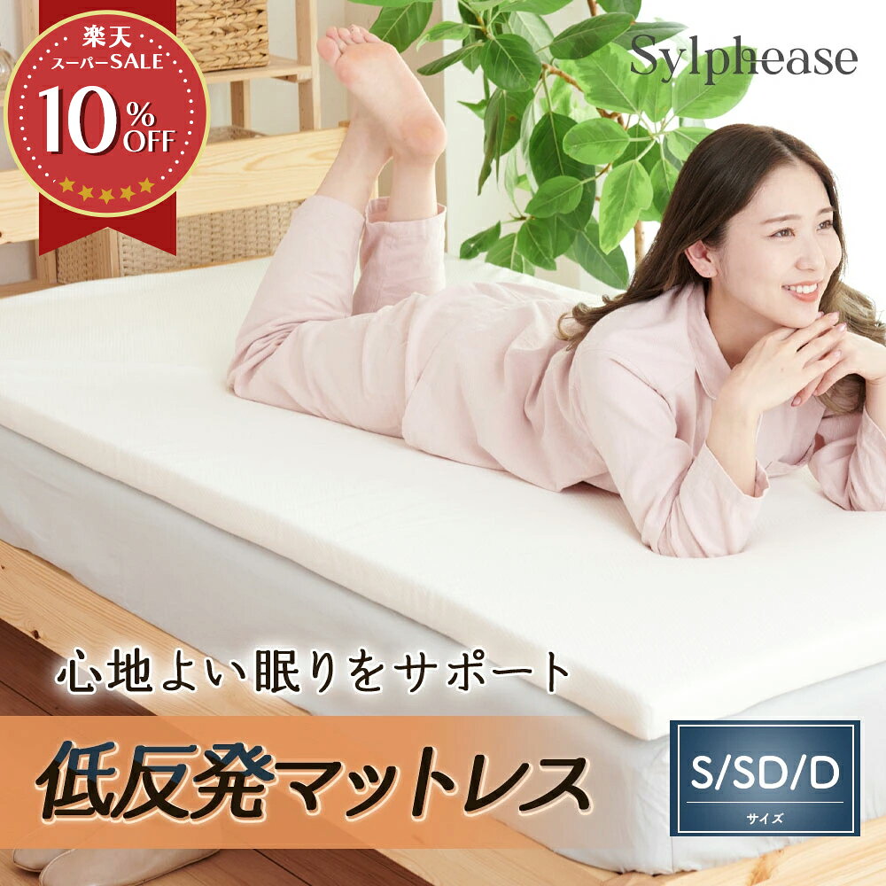 よく一緒に購入されている商品敷きパッド 綿100％ タオル地 シングル セ1,512円～マットレストッパー 低反発 カバー シルフィー2,480円～ボックスシーツ シングル セミダブル ダブル 748円～ マットレストッパーの商品紹介 商品...