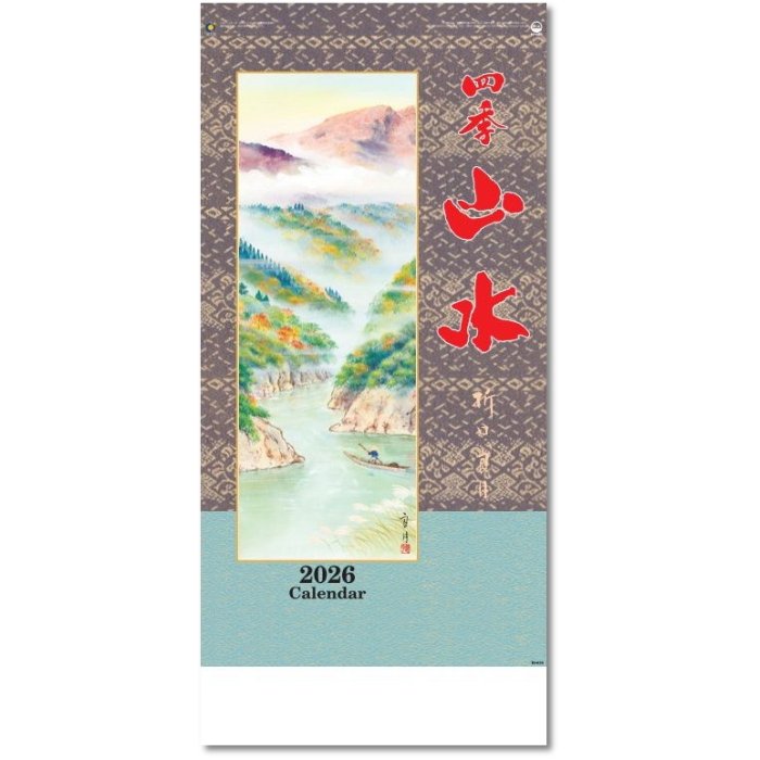 ◆ 四季折々の表情を心豊かに表現した山水画をカレンダーにしました。あなたに安らぎを与えてくれるでしょう。【仕様】- サイズ: 760X350mm- 枚数: 7枚- 用紙: ケント紙110kg- 入数の目安: 10【名入れ】名入れ可能です。内...