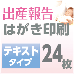 サイズ 148mm×100mm　標準的なはがきサイズです ご注意 商品画像の内の写真は、配置箇所のサンプルとなります。 PCモニタによっては、一部写真と実物の素材感・色が異なって見える場合がございます。あらかじめご了承ください。PC用販売説...