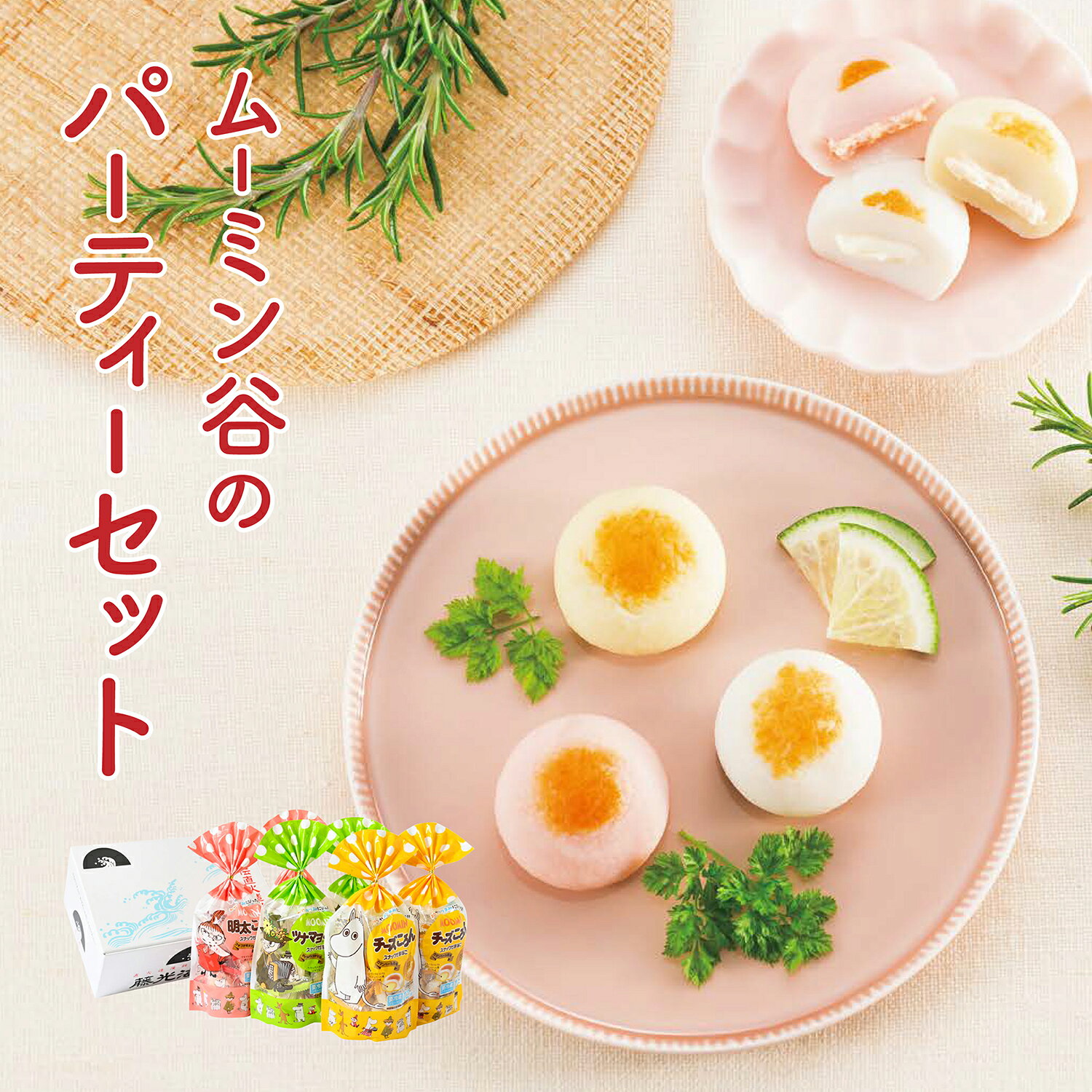 ■化粧箱・お熨斗掛けについて■ 化粧箱：有 包装紙：無 熨斗(のし)掛け：可 チーズころん・ツナマヨ・明太ころんを各2袋ずつ詰めた欲張りなセットです。小さなお子様のいらっしゃるご家庭に、きっと喜んで頂ける贈り物です。 ■発送目安■ お届け日...