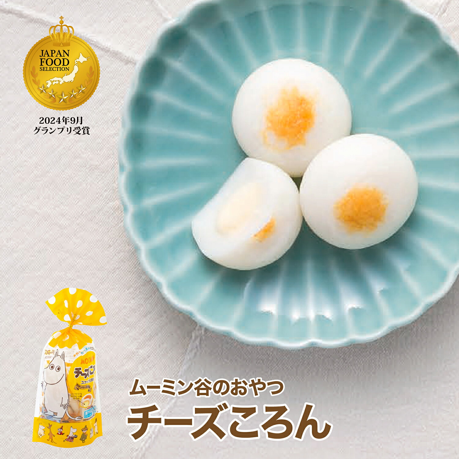 たくさんの「ころん」をご購入される場合、まとめ買いがお得です! 8個・12個・16個・20個から選べます。 もちろんころん4種類の組み合わせも指定可能です! さらに 「どっさり!!!!ころんまとめ買い(16個)」 「どっさり!!!!!ころん...