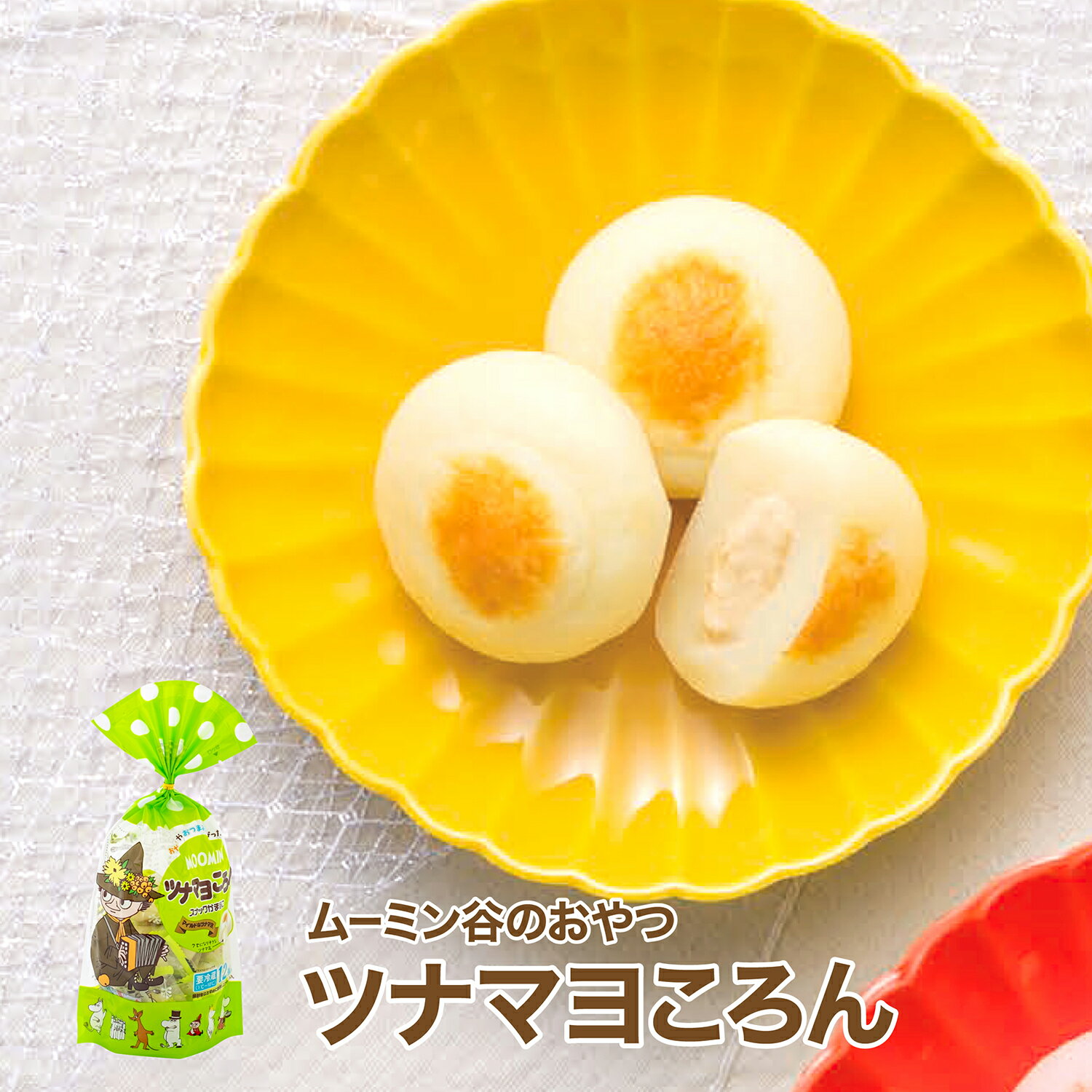 たくさんの「ころん」をご購入される場合、まとめ買いがお得です! 8個・12個・16個・20個から選べます。 もちろんころん4種類の組み合わせも指定可能です! さらに 「どっさり!!!!ころんまとめ買い(16個)」 「どっさり!!!!!ころん...