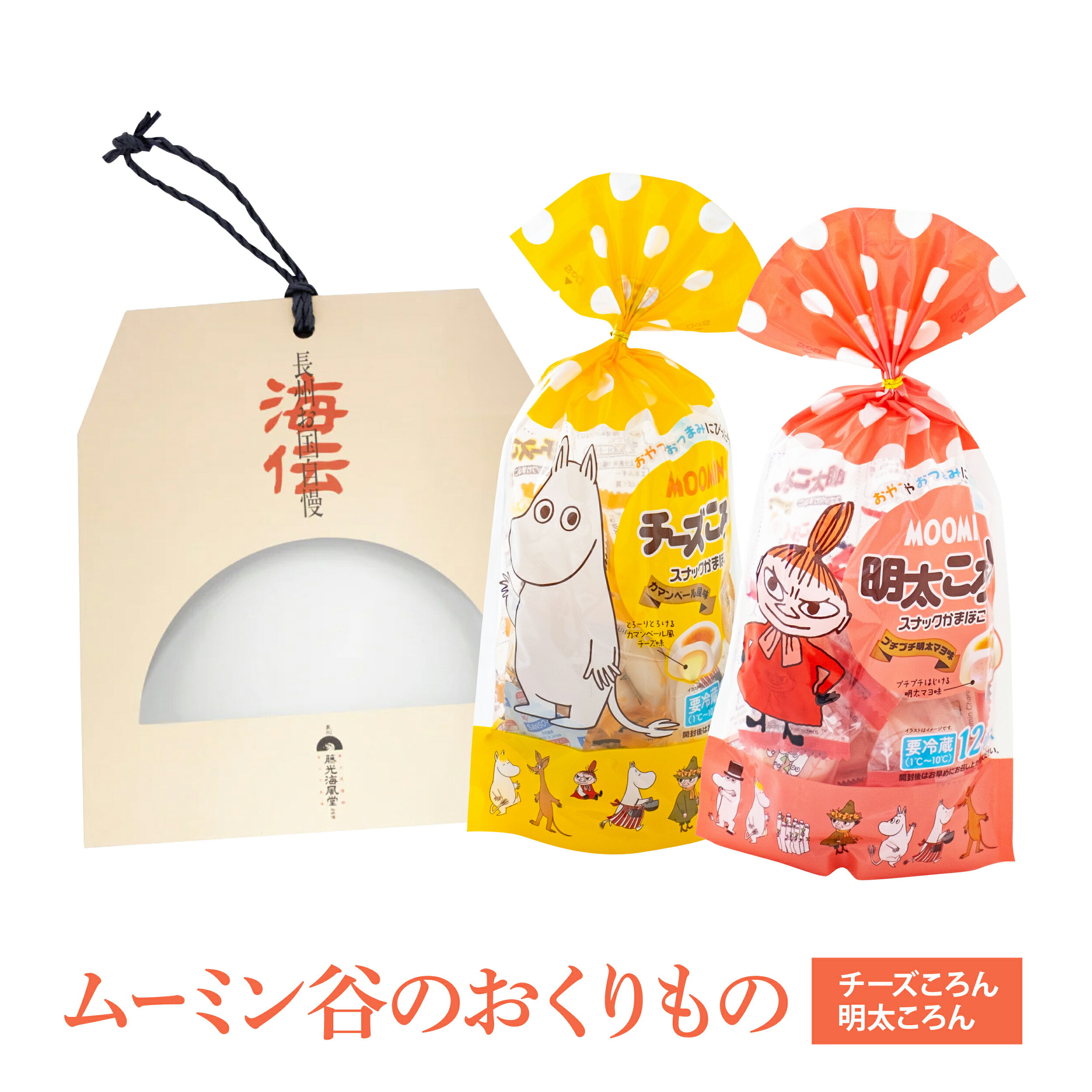 ■化粧箱・お熨斗掛けについて■ 化粧箱：有 包装紙：無 熨斗(のし)掛け：可 「チーズころん」と「明太ころん」がセットになりました。 ちょっとした贈りものにぴったりですよ。 ■発送目安■ お届け日のご指定が無い場合、最短でご注文日から2,3...