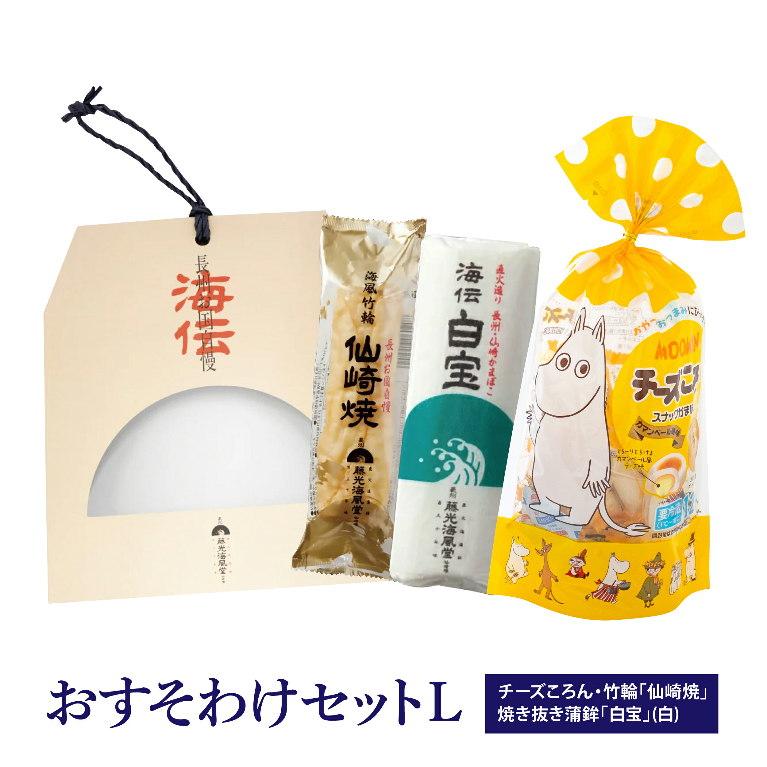 ■化粧箱・お熨斗掛けについて■ 化粧箱：有 包装紙：無 熨斗(のし)掛け：可 いつもお世話になっているあの方へ・・・ これからお世話になるあの方へ・・・ たくさんお配りになる方におすすめの商品です。 ■発送目安■ お届け日のご指定が無い場合...