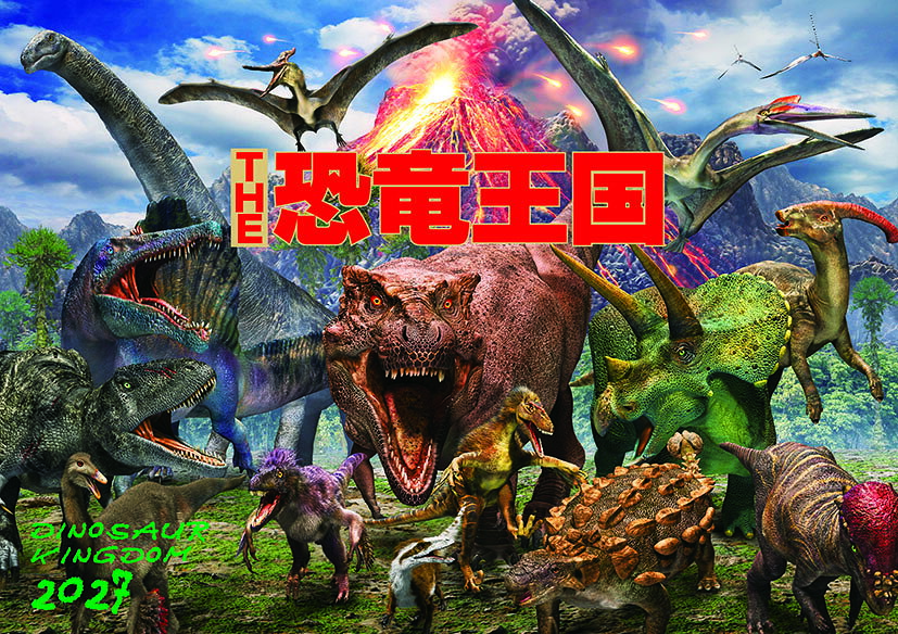 2027 CALENDAR COLLECTION THE 恐竜王国（おまけシール付き） PRODUCT SPECIFICATIONS 商品品番 27CL-0477 発売予定日 2026年09月19日 発売 仕様・サイズ 51×36cm・28...