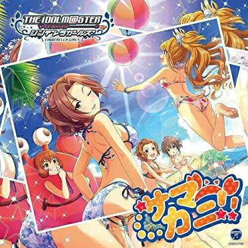 THE IDOLM＠STER CINDERELLA GIRLS STARLIGHT MASTER 07 サマカニ!!ゲーム・ミュージック川島瑞樹、日野茜、堀裕子、上田鈴帆、難波笑美、諸星きらり、緒方智絵里　発売日 : 2016年12月07日...