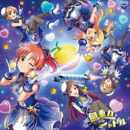 THE IDOLM＠STER CINDERELLA GIRLS STARLIGHT MASTER COLLABORATION! 無重力シャトルゲーム・ミュージック安部菜々、城ヶ崎莉嘉、新田美波、相葉夕美、多田李衣菜、安部菜々、城ヶ崎莉嘉、新...