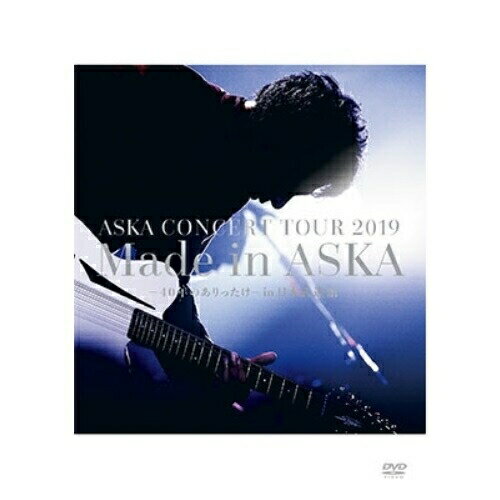ASKA CONCERT TOUR 2019 Made in ASKA-40年のありったけ- in 日本武道館ASKAアスカ あすか　発売日 : 2019年8月21日　種別 : DVD　JAN : 4571350361791　商品番号 : ...