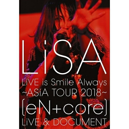 LiVE is Smile Always 〜ASiA TOUR 2018〜(eN + core) LiVE & DOCUMENTLiSAリサ りさ　発売日 : 2019年5月15日　種別 : DVD　JAN : 4547366395938　...