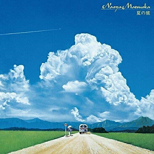 夏の旅 (SHM-CD) (限定廉価盤)松岡直也マツオカナオヤ まつおかなおや　発売日 : 2017年4月26日　種別 : CD　JAN : 4943674257713　商品番号 : WPCL-12548【商品紹介】アルバム・タイトルから曲...