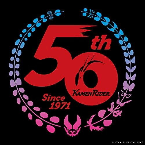 仮面ライダー50th Anniversary NON STOP DJ MIXオムニバスDJ小宮有紗&DJシーザー、藤岡弘、高杉俊价、こおろぎ'73、水木一郎、倉田てつを、三浦大知　発売日 : 2022年6月22日　種別 : CD　JAN :...