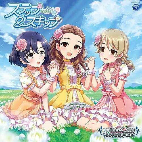 THE IDOLM＠STER CINDERELLA GIRLS STARLIGHT MASTER for the NEXT! 02 ステップ&スキップゲーム・ミュージック関裕美、白菊ほたる、森久保乃々、関裕美、白菊ほたる、森久保乃々　発売日...