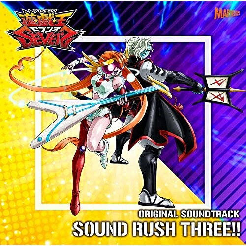 TVアニメ『遊☆戯☆王SEVENS』オリジナル・サウンドトラック SOUND RUSH THREE!!川崎龍 他カワサキリョウホカ かわさきりょうほか　発売日 : 2022年3月16日　種別 : CD　JAN : 4535506013323...