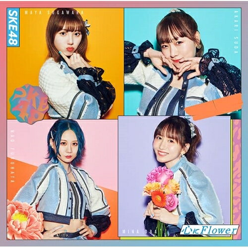心にFlower (CD+DVD) (通常盤/Type-A)SKE48エスケーイーフォーティーエイト えすけーいーふぉーてぃーえいと　発売日 : 2022年3月09日　種別 : CD　JAN : 4988064611676　商品番号 : A...