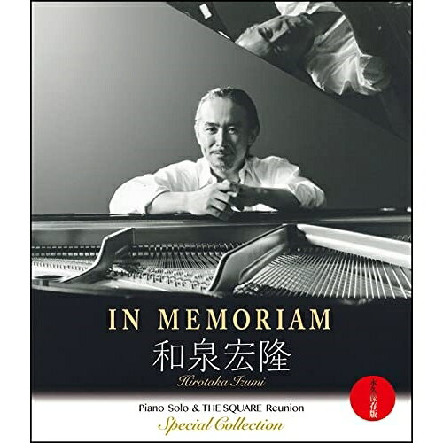IN MEMORIAM 和泉宏隆 / Piano Solo & THE SQUARE Reunion Special Collection -永久保存版-和泉宏隆/THE SQUARE Reunionイズミヒロタカスクエアリユニオン いずみ...