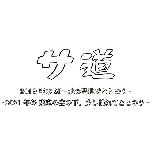 【 お取り寄せにお時間をいただく商品となります 】　・入荷まで長期お時間をいただく場合がございます。　・メーカーの在庫状況によってはお取り寄せが出来ない場合がございます。　・発送の都合上すべて揃い次第となりますので単品でのご注文をオススメい...