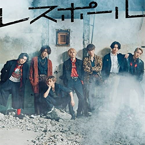 レスポール (通常盤)7ORDERセブンオーダー せぶんおーだー　発売日 : 2022年3月30日　種別 : CD　JAN : 4549767149905　商品番号 : COCA-17992【商品紹介】阿部顕嵐(7ORDER)初主演映画『 ...