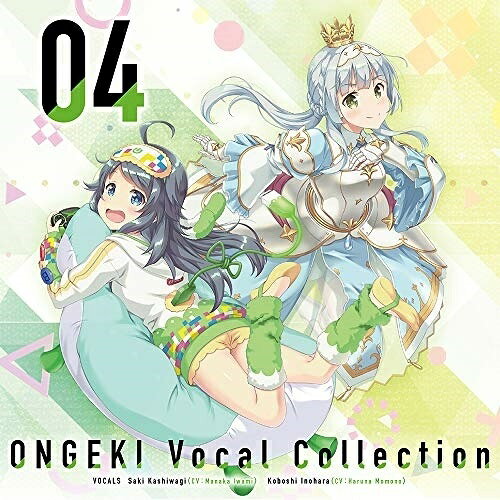 ONGEKI Vocal Collection 04ゲーム・ミュージック7EVENDAYS⇔HOLIDAYS、柏木咲姫(CV:石見舞菜香)、井之原小星(CV:もものはるな)　発売日 : 2019年6月26日　種別 : CD　JAN : 49...