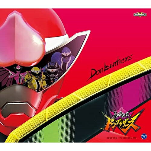 暴太郎戦隊ドンブラザーズ 主題歌 (限定盤)MORISAKI WINモリサキウィン もりさきうぃん　発売日 : 2022年4月06日　種別 : CD　JAN : 4549767147284　商品番号 : COCC-17966【商品紹介】スー...