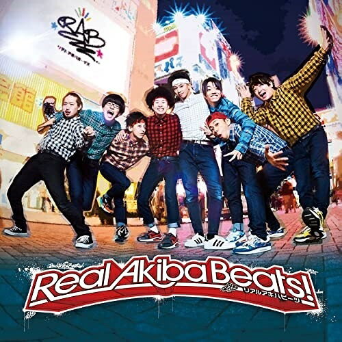 Real Akiba Beats! (Type-A)RABリアルアキバボーイズ りあるあきばぼーいず　発売日 : 2022年4月27日　種別 : CD　JAN : 4573205346946　商品番号 : QACW-3019【商品紹介】Yo...