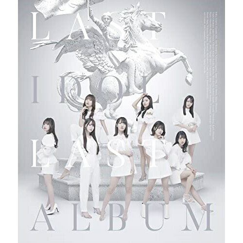 ラストアルバム (CD+2DVD) (初回限定盤Type C)ラストアイドルらすとあいどる　発売日 : 2022年4月27日　種別 : CD　JAN : 4988031505441　商品番号 : TYCT-69238【商品紹介】1stシング...
