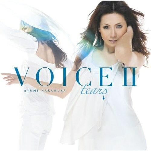 VOICE II tears (通常盤)中村あゆみナカムラアユミ なかむらあゆみ　発売日 : 2009年6月24日　種別 : CD　JAN : 4582290351148　商品番号 : MHCL-1540【商品紹介】好評を博したカヴァー・ア...
