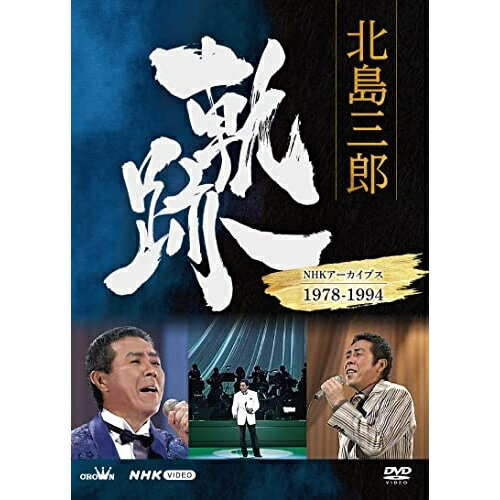 北島三郎 軌跡〜NHKアーカイブス1978-1994北島三郎キタジマサブロウ きたじまさぶろう　発売日 : 2022年6月05日　種別 : DVD　JAN : 4988007300360　商品番号 : CRBN-108【収録内容】DVD:1...
