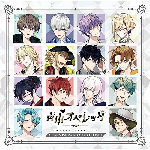 青山オペレッタ チームソング&オムニバスドラマCD Vol.1 (初回限定版)オムニバス長江崚行、中山優貴、大隅勇太、矢部昌暉、大平峻也、友常勇気、丘山晴己　発売日 : 2022年8月31日　種別 : CD　JAN : 4562293344...
