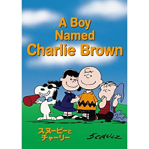 スヌーピーとチャーリーキッズビル・メレンデス、ピーター・ロビンス、パメリン・フェルディン　発売日 : 2007年10月26日　種別 : DVD　JAN : 4988113822367　商品番号 : PPB-109772