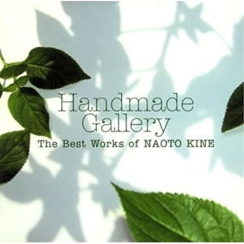 Handmade Gallery The Best Works of NAOTO KINE木根尚登キネナオト きねなおと　発売日 : 2005年11月02日　種別 : CD　JAN : 4571191055170　商品番号 : MHCL-6...
