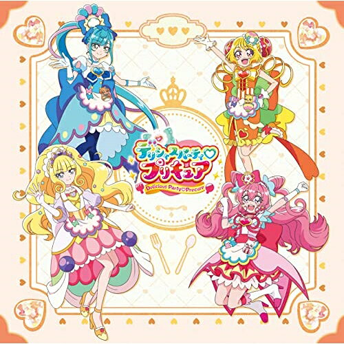 デリシャスパーティ□プリキュア 後期主題歌シングル (CD+DVD)佐々木李子、北川理恵、五條真由美、Machicoササキリコ/キタガワリエ/ゴジョウマユミ/マチコ ささきりこ/きたがわりえ/ごじょうまゆみ/まちこ　発売日 : 2022年8...