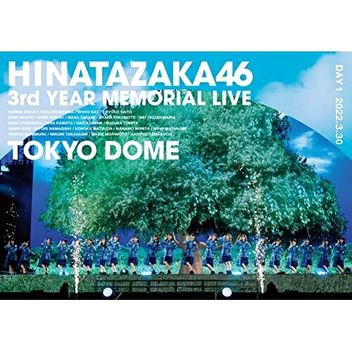 日向坂46 3周年記念MEMORIAL LIVE 〜3回目のひな誕祭〜 in 東京ドーム -DAY1-日向坂46ヒナタザカフォーティシックス ひなたざかふぉーてぃしっくす　発売日 : 2022年7月20日　種別 : DVD　JAN : 45...