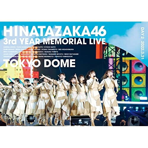 日向坂46 3周年記念MEMORIAL LIVE 〜3回目のひな誕祭〜 in 東京ドーム -DAY2-日向坂46ヒナタザカフォーティシックス ひなたざかふぉーてぃしっくす　発売日 : 2022年7月20日　種別 : DVD　JAN : 45...
