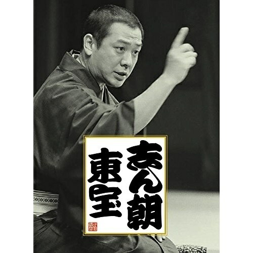 志ん朝 東宝 (解説付)古今亭志ん朝ココンテイシンチョウ ここんていしんちょう　発売日 : 2016年4月13日　種別 : CD　JAN : 4582290414164　商品番号 : MHCL-2577【商品紹介】ホール落語と寄席の良いとこ...