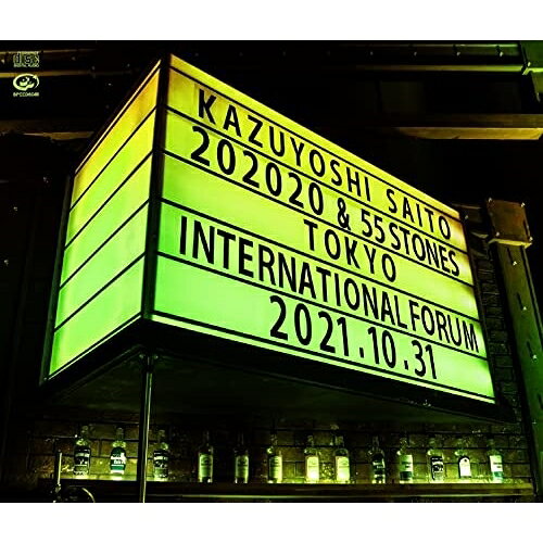 KAZUYOSHI SAITO LIVE TOUR 2021 ”202020 & 55 STONES” Live at 東京国際フォーラム 2021.10.31 (歌詞付) (通常盤)斉藤和義サイトウカズヨシ さいとうかずよし　発売日 : ...