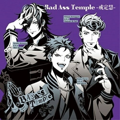 Bad Ass Temple -戒定慧-Bad Ass Templeバッドアステンプル ばっどあすてんぷる　発売日 : 2022年9月02日　種別 : CD　JAN : 4988003604776　商品番号 : KICM-3375【商品紹介...
