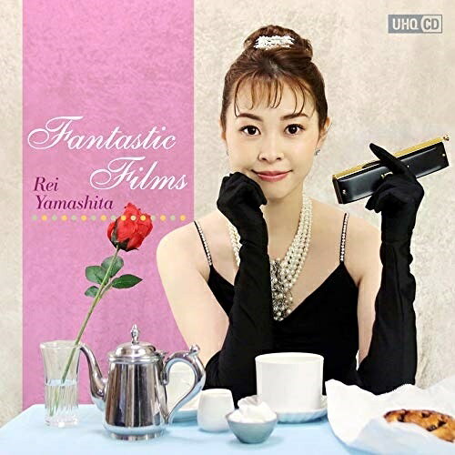 Fantastic Films (UHQCD)山下伶ヤマシタレイ やましたれい　発売日 : 2021年4月21日　種別 : CD　JAN : 4549767123967　商品番号 : COCB-54329【商品紹介】ハーモニカ界の第一線で活...