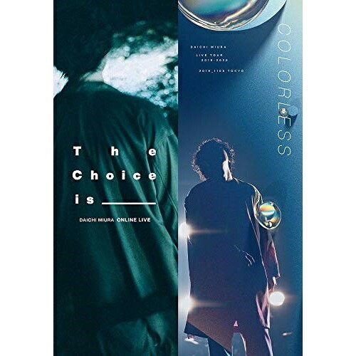 DAICHI MIURA LIVE COLORLESS / The Choice is _____ (2DVD+4CD(スマプラ対応))三浦大知ミウラダイチ みうらだいち　発売日 : 2020年12月23日　種別 : DVD　JAN : 4...