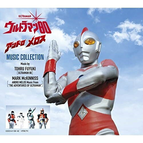 ウルトラマン80/アンドロメロス MUSIC COLLECTION冬木透/MARK McKINNISSフユキトオル/マッキニス マーク ふゆきとおる/まっきにす まーく　発売日 : 2020年7月29日　種別 : CD　JAN : 4549...