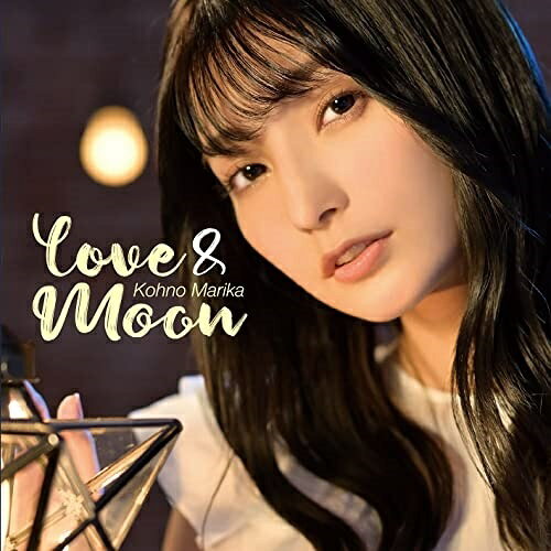 LOVE&MOON (CD+DVD) (初回限定盤)高野麻里佳コウノマリカ こうのまりか　発売日 : 2022年10月12日　種別 : CD　JAN : 4549767159980　商品番号 : COZC-1938【商品紹介】声優、映画『ハ...