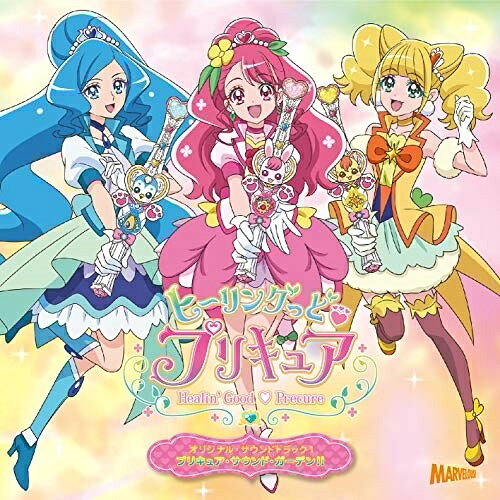 ヒーリングっど□プリキュア オリジナル・サウンドトラック1 プリキュア・サウンド・ガーデン!!寺田志保 他テラダシホホカ てらだしほほか　発売日 : 2020年5月27日　種別 : CD　JAN : 4535506012845　商品番号 :...