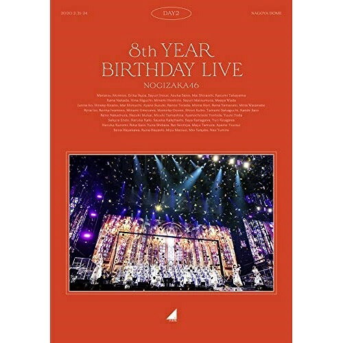 乃木坂46 8th YEAR BIRTHDAY LIVE 2020.2.21-24 NAGOYA DOME Day2(Blu-ray)乃木坂46ノギザカフォーティーシックス のぎざかふぉーてぃーしっくす　発売日 : 2020年12月23日　...
