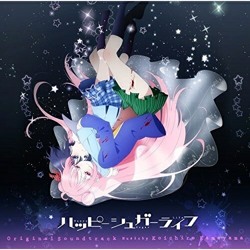 ハッピーシュガーライフ オリジナル・サウンドトラック亀山耕一郎カメヤマコウイチロウ かめやまこういちろう　発売日 : 2018年8月22日　種別 : CD　JAN : 4988021862042　商品番号 : VPCG-86204【商品紹介...