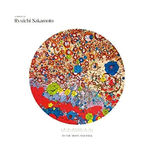 A TRIBUTE TO RYUICHI SAKAMOTO - TO THE MOON AND BACK - (紙ジャケット)坂本龍一サカモトリュウイチ さかもとりゅういち　発売日 : 2022年11月30日　種別 : CD　JAN : 4...