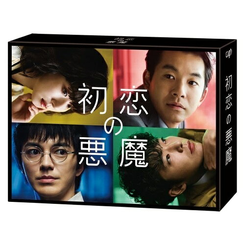 初恋の悪魔 DVD-BOX (本編ディスク5枚+特典ディスク1枚)国内TVドラマ林遣都、仲野太賀、松岡茉優、柄本佑、伊藤英明、安田顕、田中裕子、平野義久　発売日 : 2023年2月01日　種別 : DVD　JAN : 49880211418...