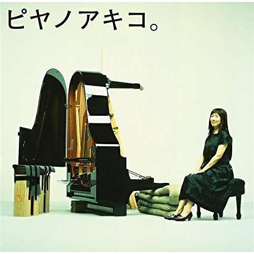 ピヤノアキコ。〜the best of solo piano songs〜 (ハイブリッドCD)矢野顕子ヤノアキコ やのあきこ　発売日 : 2003年10月01日　種別 : CD　JAN : 4988010006907　商品番号 : ESC...