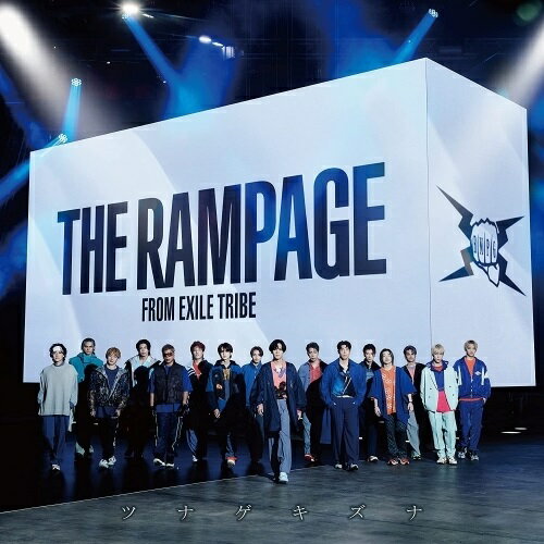 ツナゲキズナ (CD+DVD)THE RAMPAGE from EXILE TRIBEランペイジフロムエグザイルトライブ らんぺいじふろむえぐざいるとらいぶ　発売日 : 2022年10月19日　種別 : CD　JAN : 498806477...