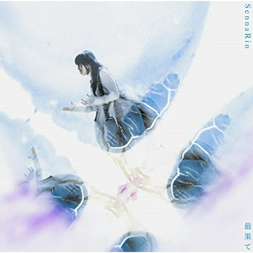 最果て (CD+Blu-ray) (初回生産限定盤)SennaRinセンナリン せんなりん　発売日 : 2022年11月23日　種別 : CD　JAN : 4547366586404　商品番号 : VVCL-2155【商品紹介】今春、作曲家...