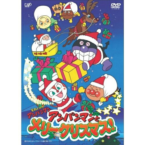 それいけ!アンパンマン アンパンマンとメリークリスマス!キッズやなせたかし、戸田恵子、中尾隆聖、いずみたく、近藤浩章　発売日 : 2008年11月07日　種別 : DVD　JAN : 4988021132329　商品番号 : VPBE-13232